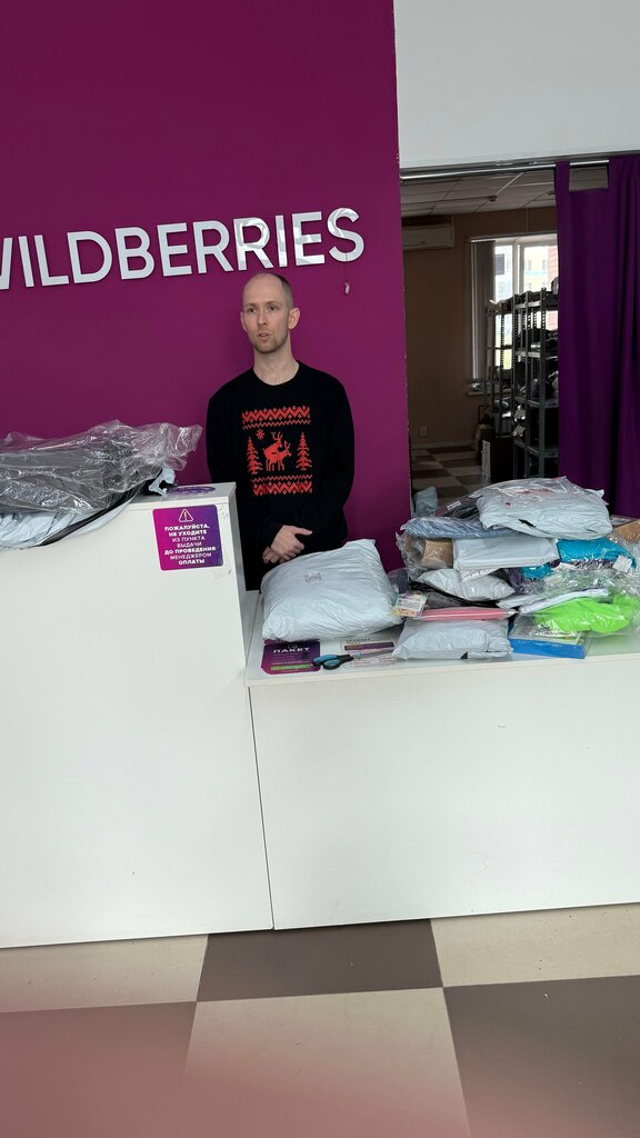 Teslimat noktası Wildberries, Seversk, foto