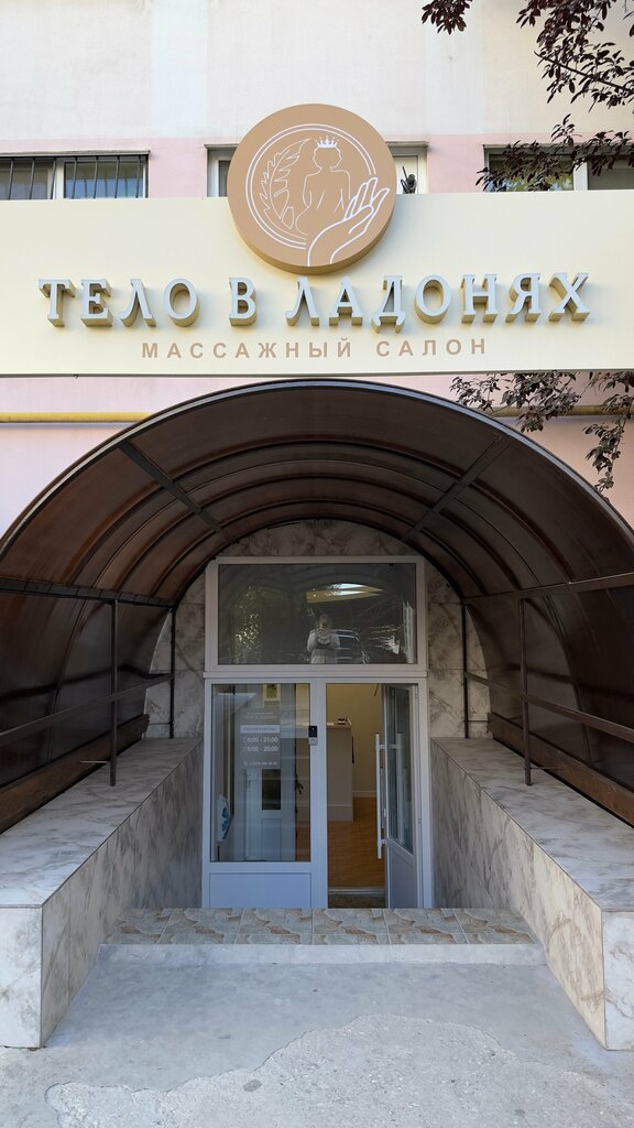 Masaj salonları Body in the Palms, Simferopol (Akmescit), foto