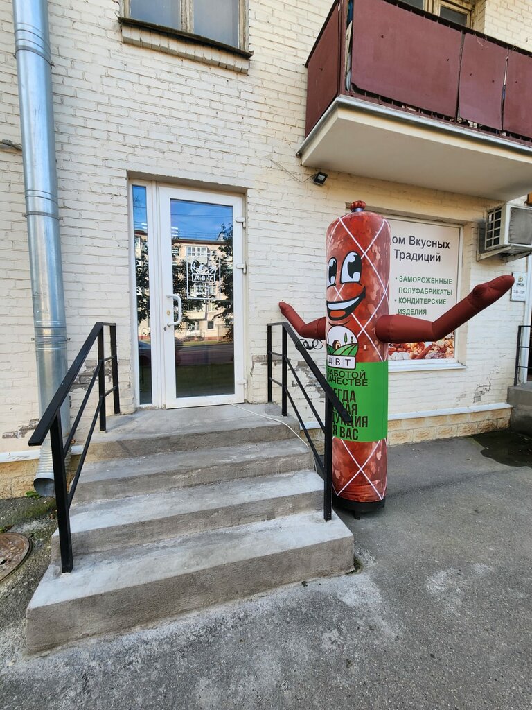 Market Дом Вкусных Традиции, Saint‑Petersburg, foto