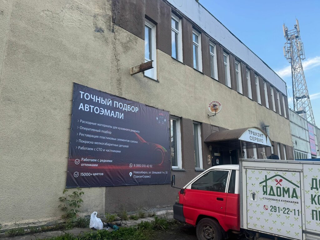 Otomobil boyaları Подбор автоэмалей, Novosibirsk, foto