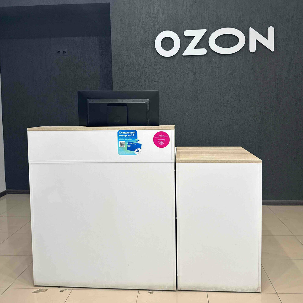 Teslimat noktası Ozon, Tiumen, foto