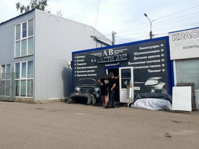 Oto aksesuarları AutoBiography, Sterlitamak, foto