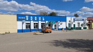 Узень (ulitsa Lenina No:104/1, selo Piterka), kafe  Saratovskaya oblastından