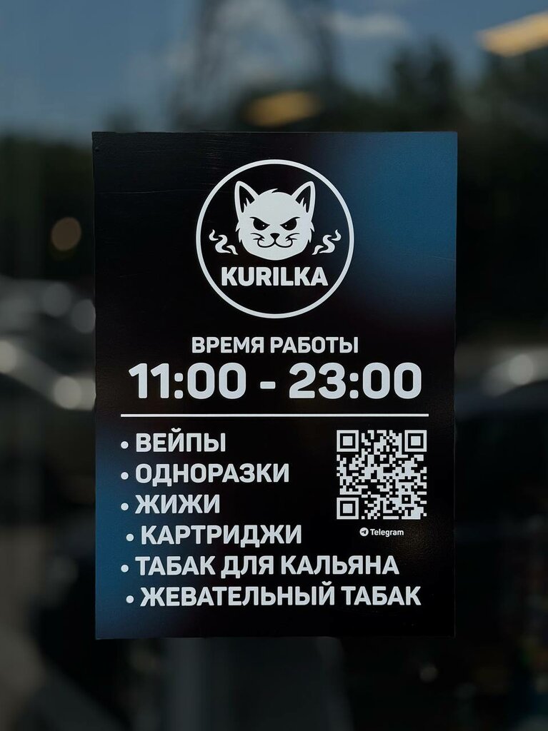 Elektronik sigara satış noktaları Smoking room, Orenburg, foto