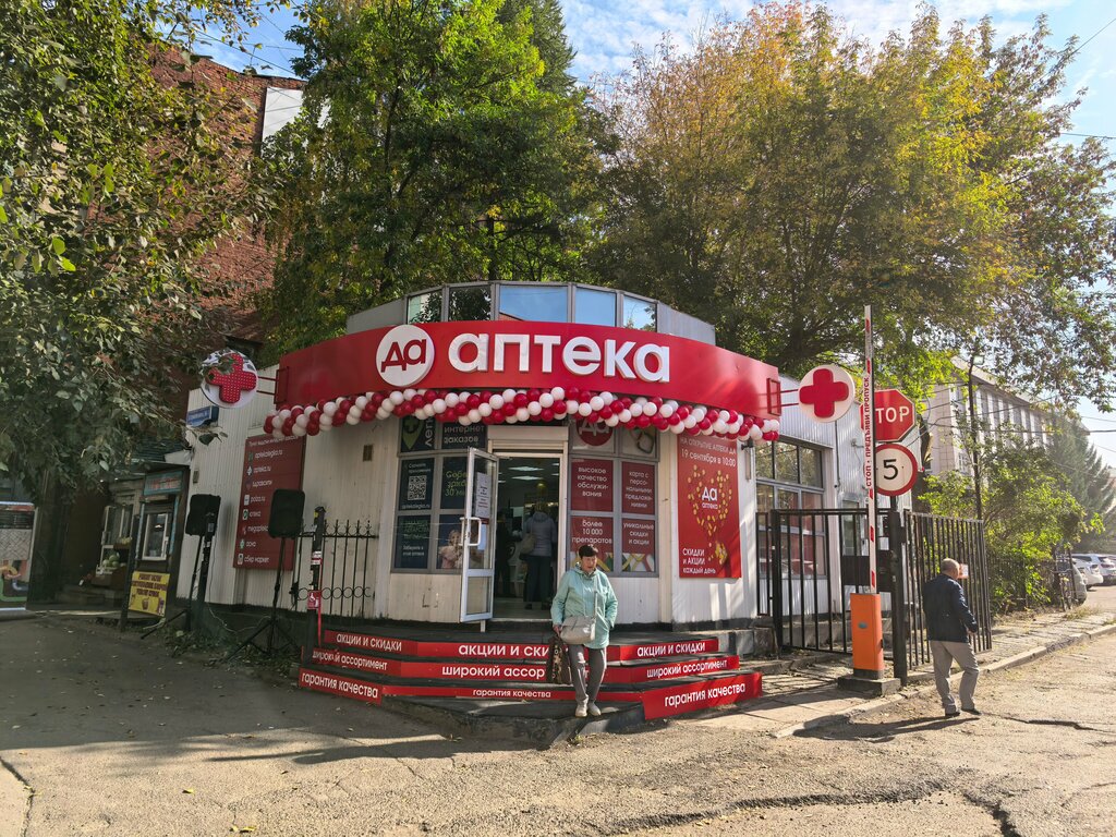 Eczaneler Да аптека, Irkutsk, foto