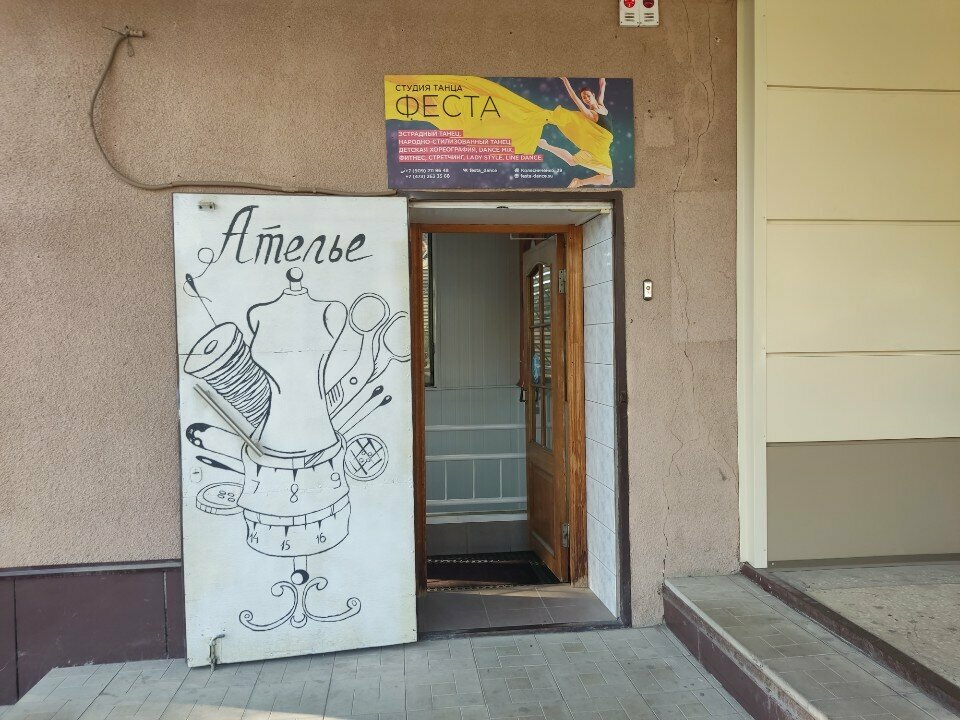 Terziler Ателье, Voronej, foto