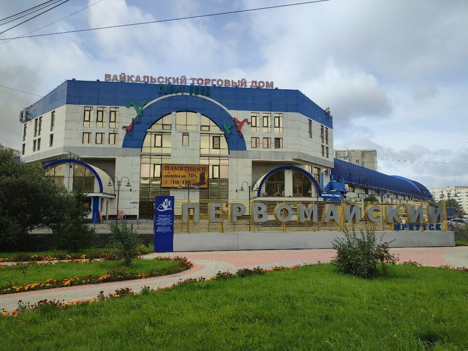 Market Minimarket, Irkutsk, foto