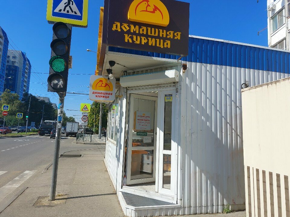 Kasap, şarküteri Домашняя курица, Krasnodar, foto