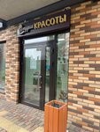 Магия взгляда (Lineynaya ulitsa No:120), güzellik salonu  Krasnoyarsk'tan