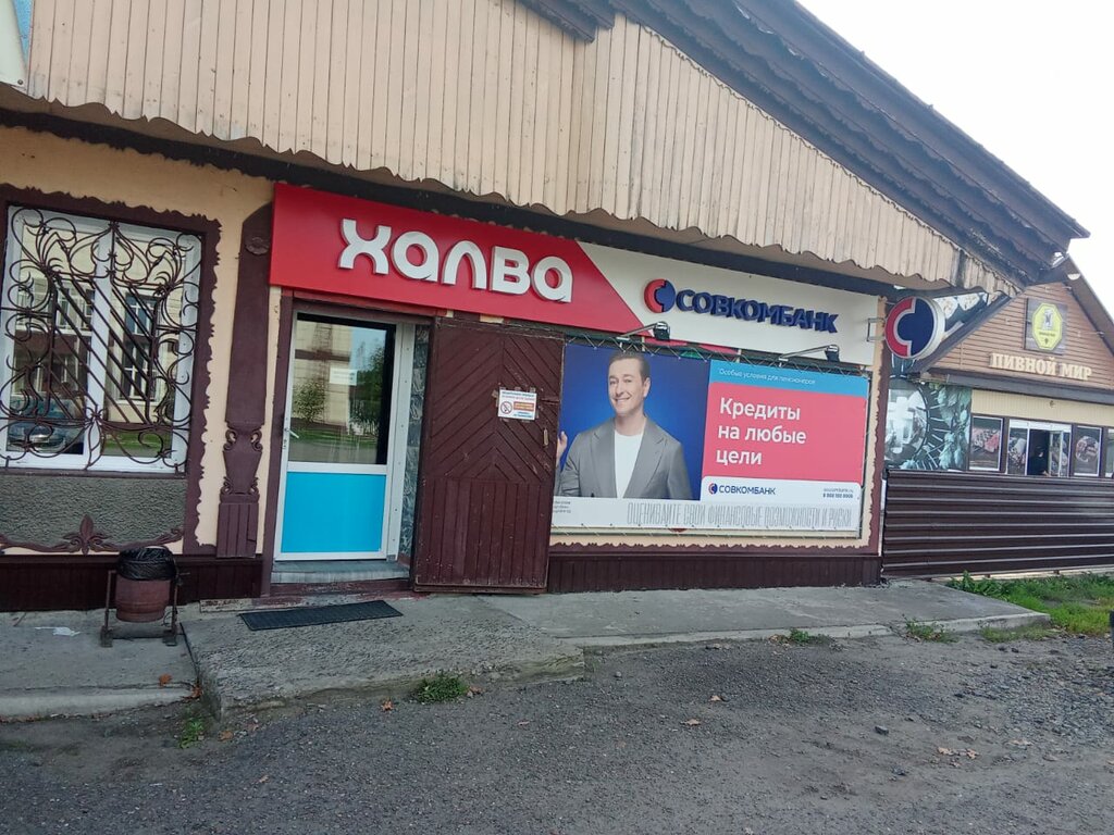 Banka Sovkombank, Altayski krayı, foto