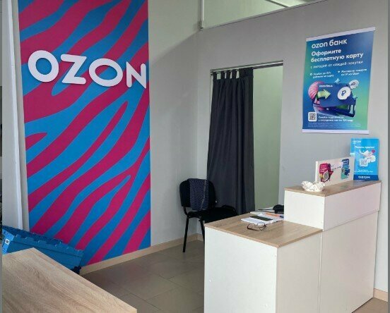 Teslimat noktası Ozon, Mikhaylovsk, foto