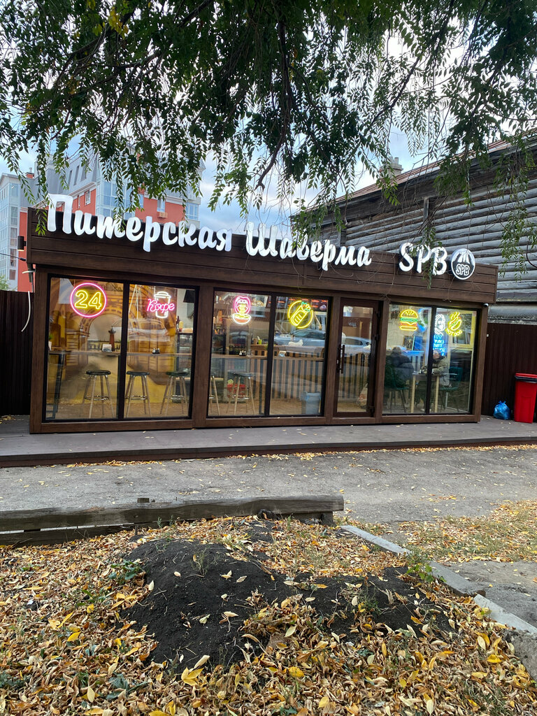Fast food Питерская Шаверма SPb, Ulyanovsk, foto