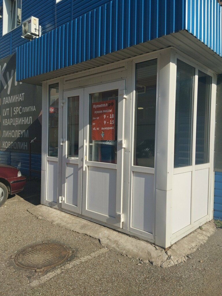 Yönetim ofisi Купипол, Ufa, foto