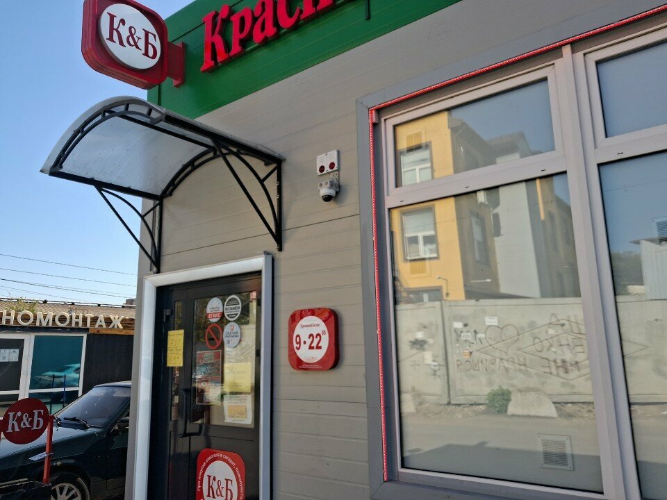 Market Krasnoe&Beloe, Saratov, foto