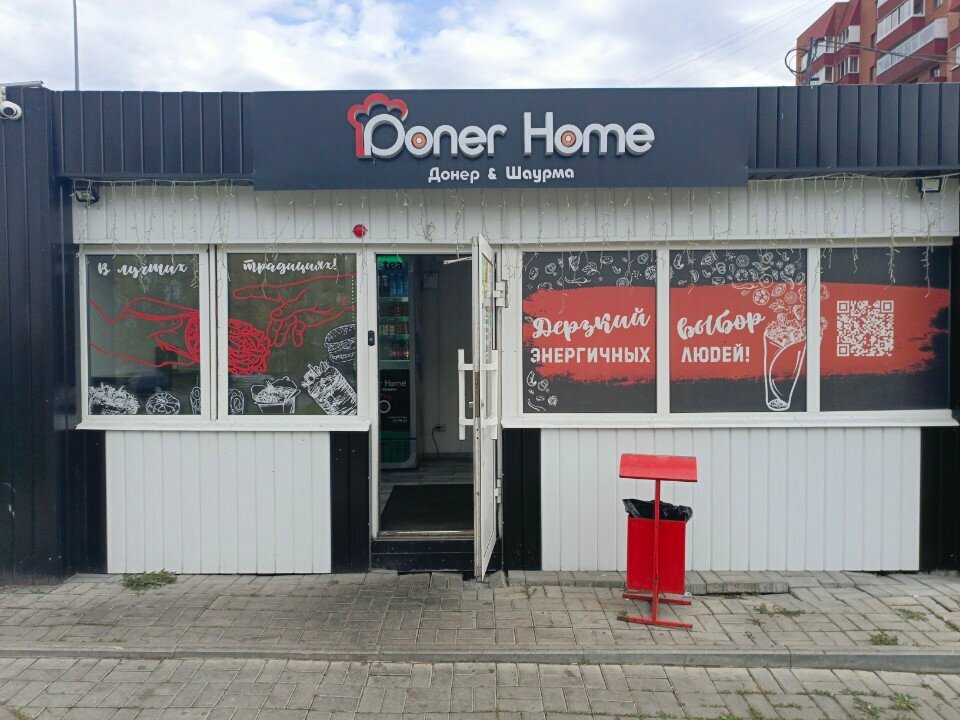 Fast food Doner Home, Kemerovo, foto