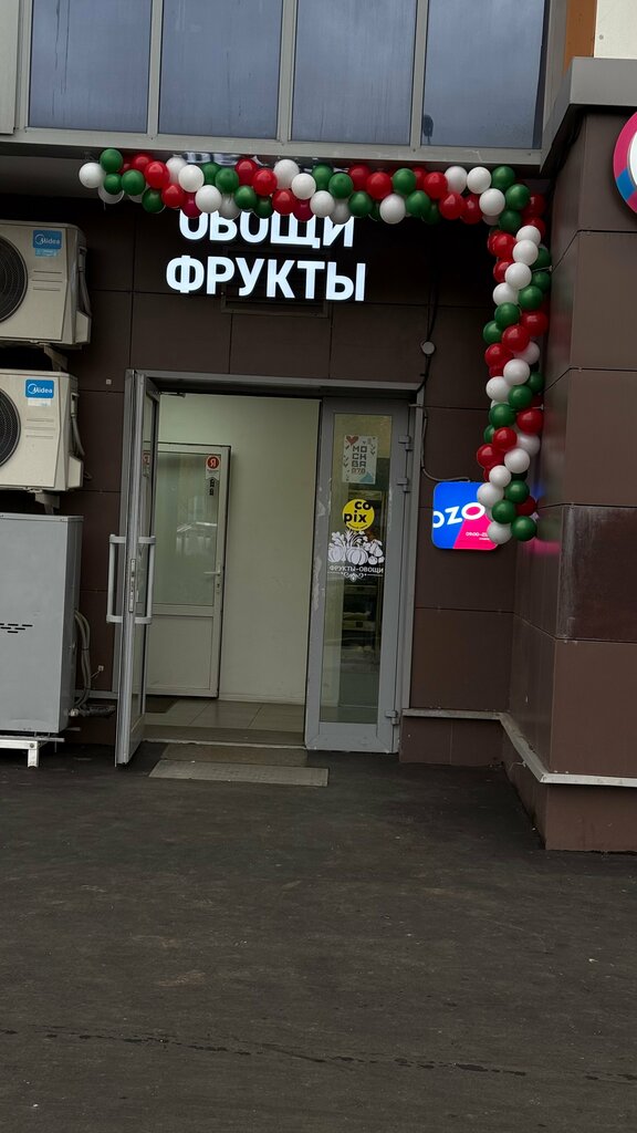 Manavlar Овощи-Фрукты, Moskova, foto