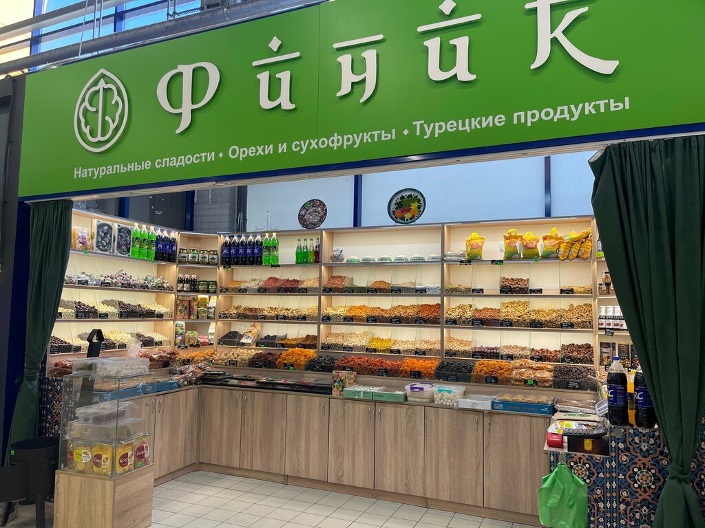 Kuruyemiş, atıştırmalık, kuru meyve Финик, Saint‑Petersburg, foto