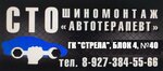 Autotherapy (No:40, territoriya GK Strela, blok 4), otomobil servisi  Zerechny'den