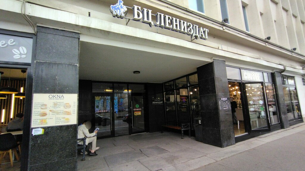 Hukuk büroları St. Petersburg Organization of Consumers Justice, Saint‑Petersburg, foto