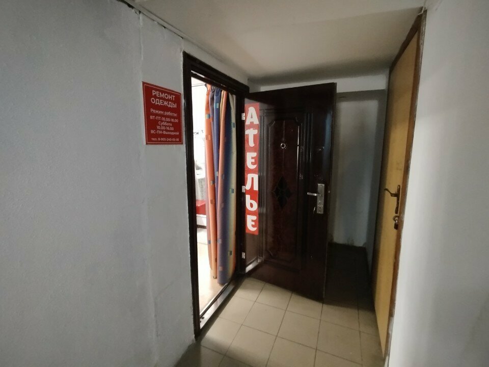 Kıyafet tamiri Мастерская по ремонту одежды, Kaliningrad, foto