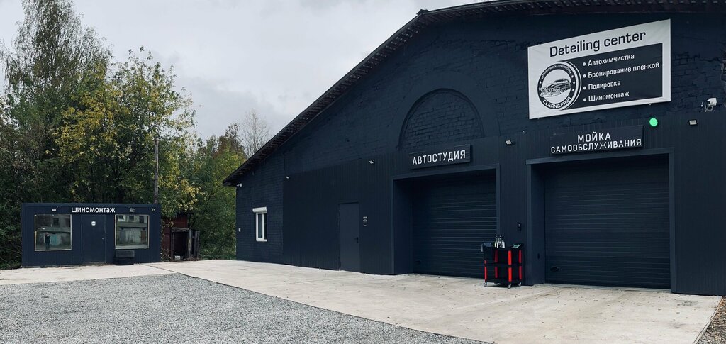 Detaylı oto bakımı Clean_Fast, Kirov, foto