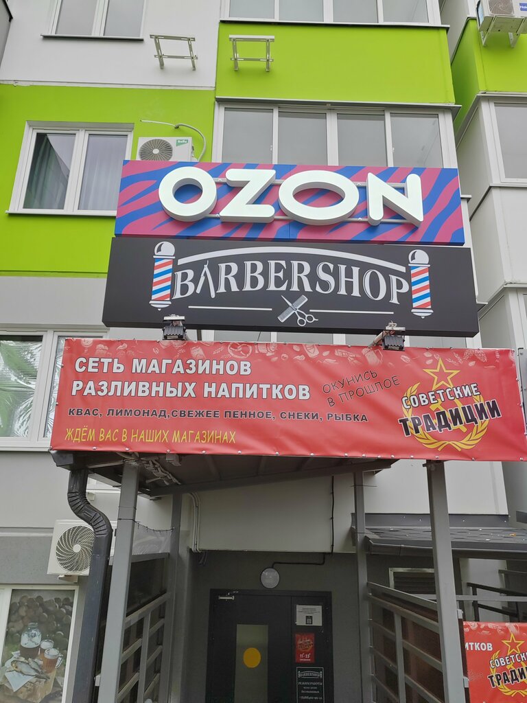 Bira dükkanı Советские Традиции, Krasnodar, foto