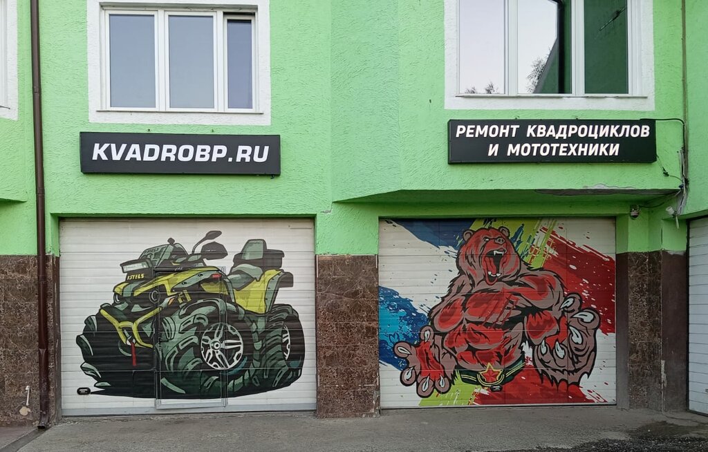 Motosiklet tamiri Kvadrobp, Yahroma, foto