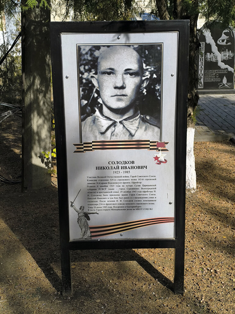 Anıt levhası, anıt taş Герой Советского Союза Николай Иванович Солодков, Surovikino, foto