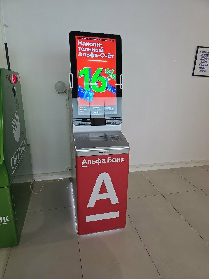 ATM'ler Альфа-Банк, Makhachkala, foto