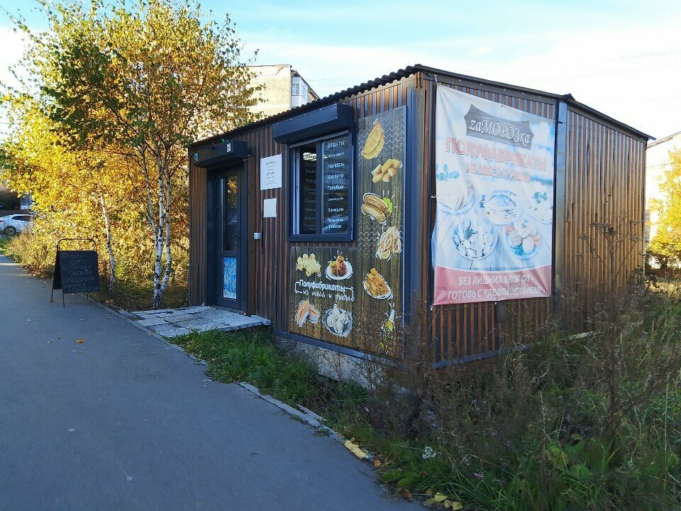 Abonelik ajansı Rospechat', Pervouralsk, foto