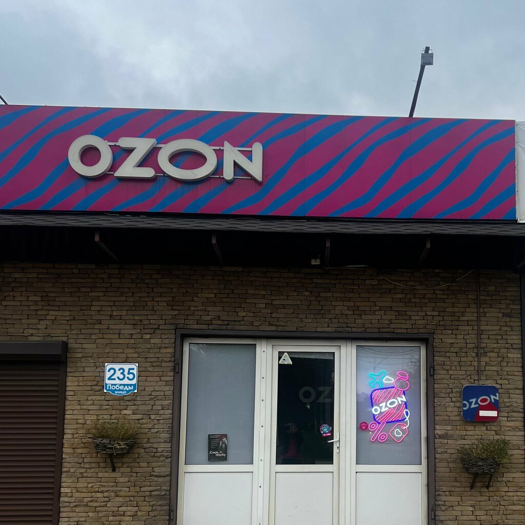 Teslimat noktası Ozon, Labinsk, foto