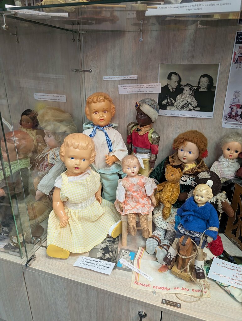 Müzeler ve sanat galerileri Музей кукол, Omsk, foto