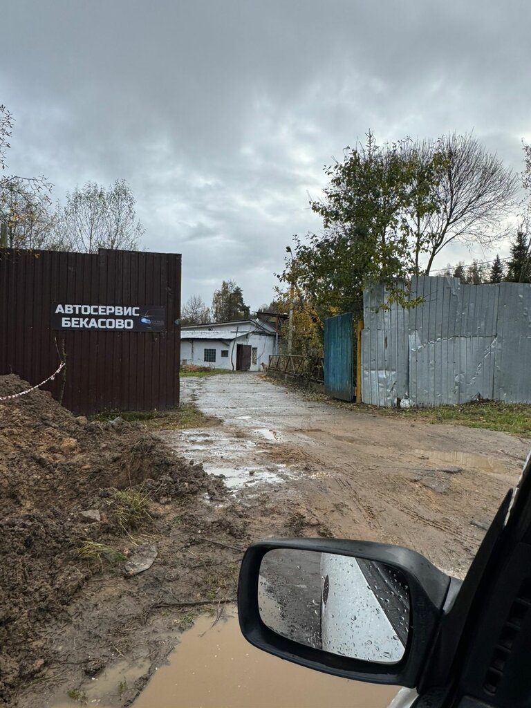 Otomobil servisi Автосервис, Moskova ve Moskovskaya oblastı, foto