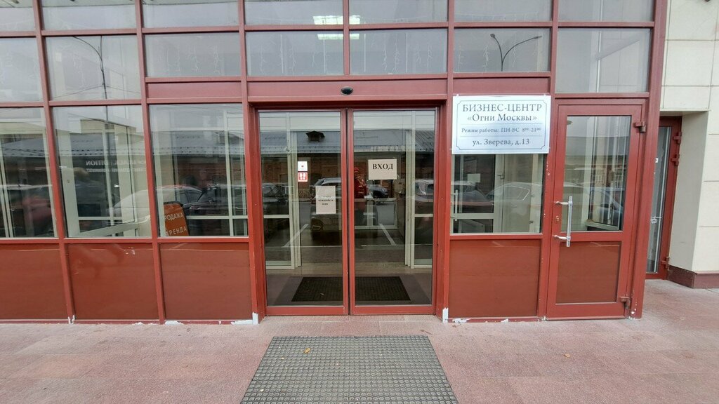 Yönetim ofisi Humerus Solutions, İvanovo, foto