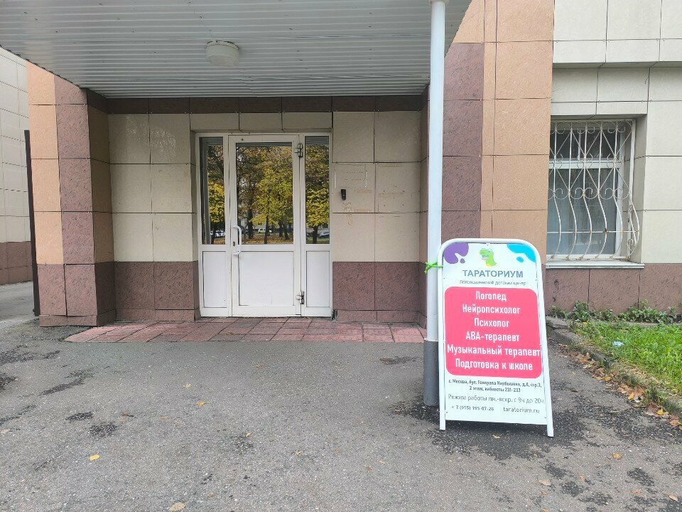 Besin takviyesi, aktariye Фреш Лайф, Moskova, foto