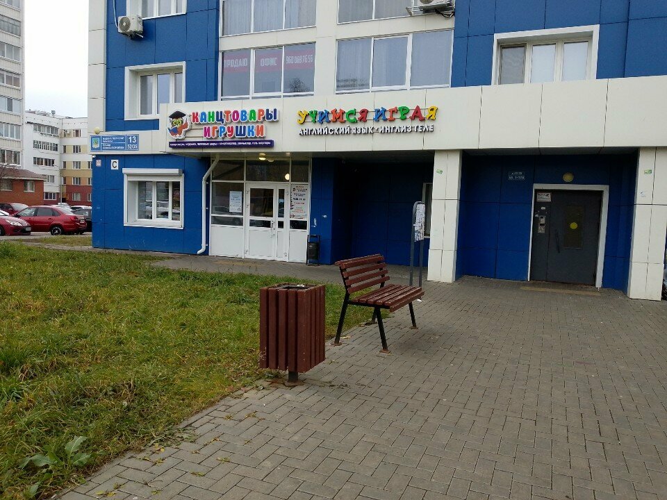 Yönetim ofisi Учимся играя, Naberejniye Çelny (Yar Çallı), foto