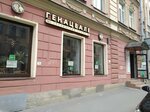 Genatsvale (Komissara Smirnova Street No:5/7), restoran  Saint‑Petersburg'dan