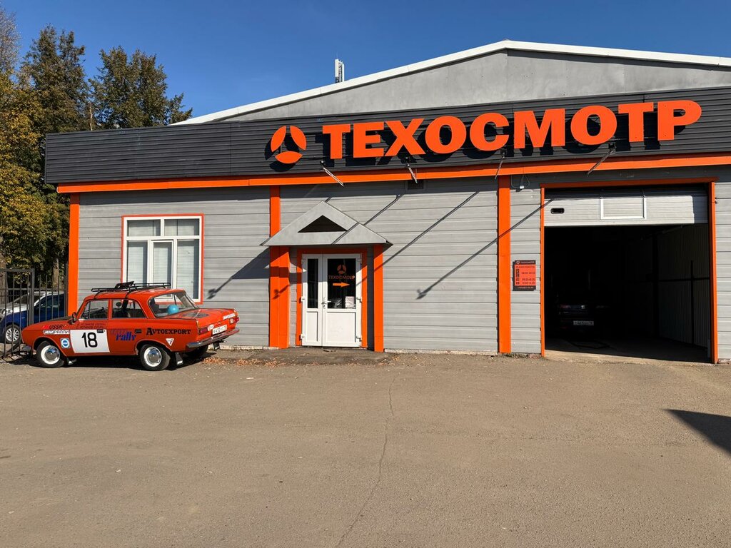 Araç muayene istasyonları Техосмотр, Izhevsk, foto