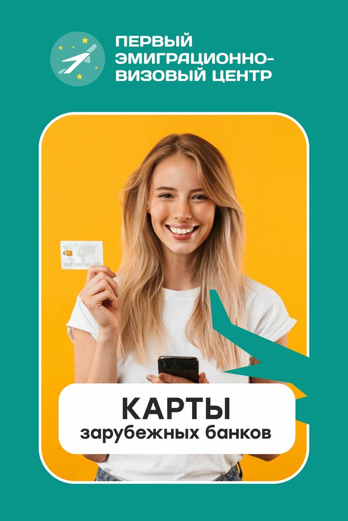Pasaport ve vize işlemleri Первый Эмиграционно-визовый центр, Stavropol, foto