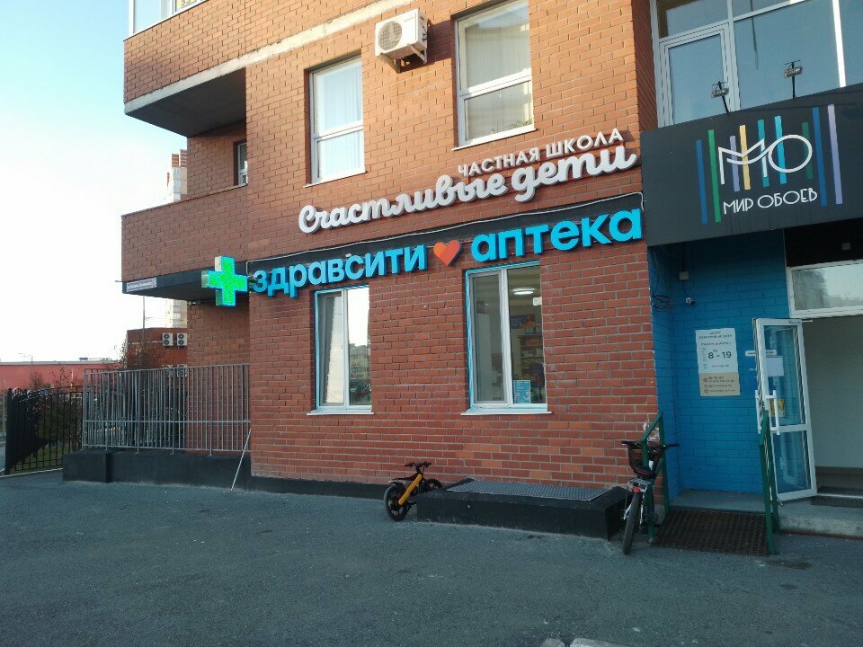 Eczaneler Неболея, Tiumen, foto