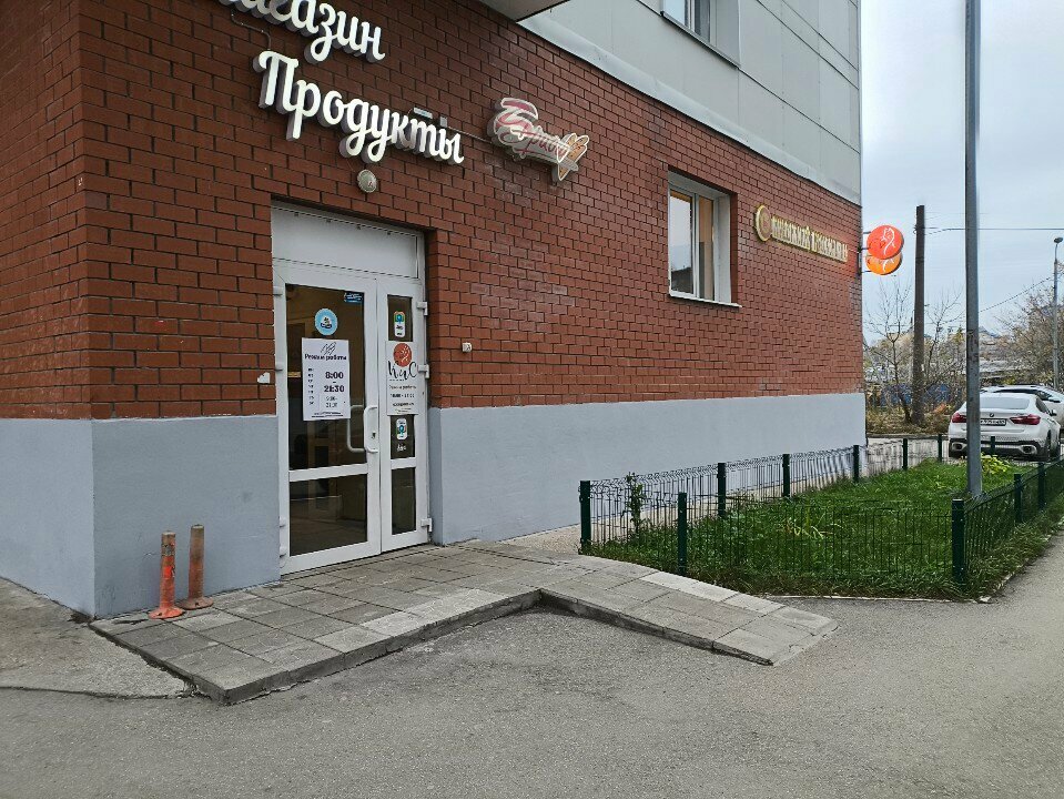 Kasap, şarküteri Куединский мясокомбинат, Perm, foto