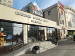 Na truda (Komsomolskiy prospekt No:28Дс2), fast food  Çeliabinsk'ten