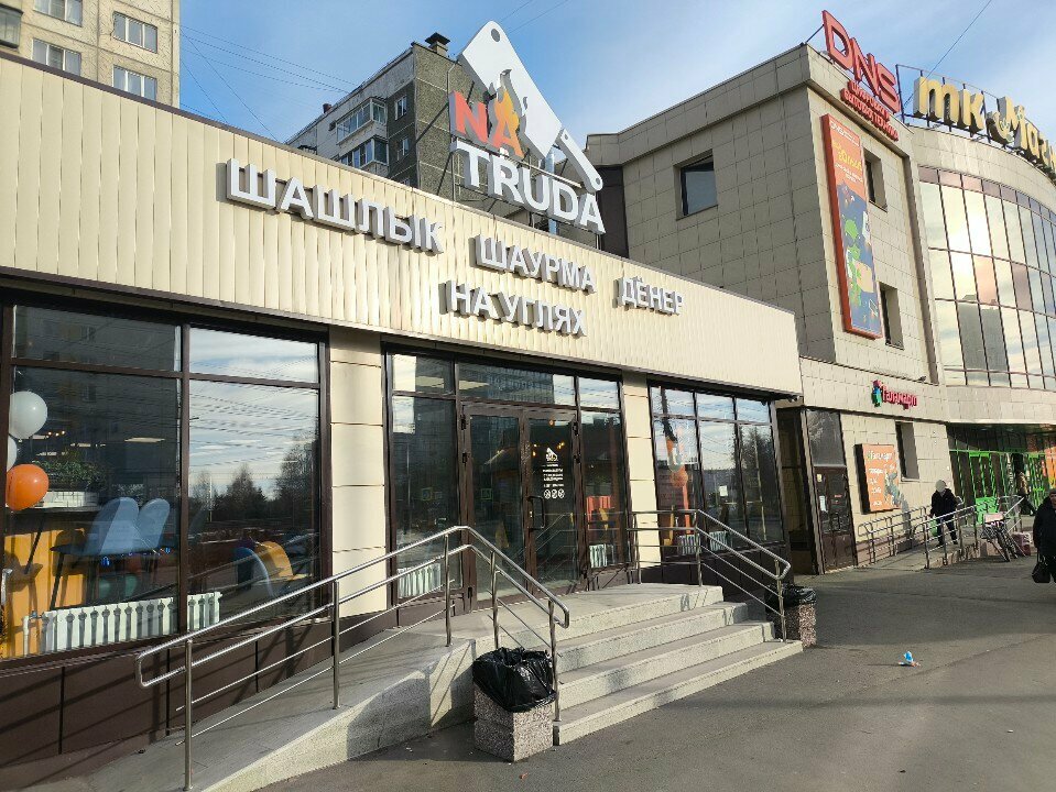 Fast food Na truda, Çeliabinsk, foto