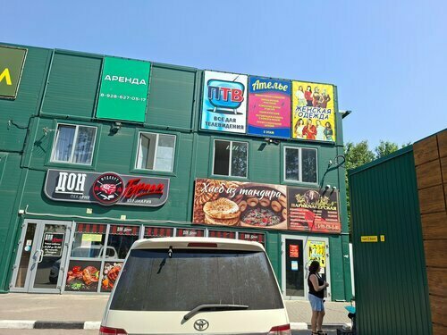 Market Дон Гурман, Şahty, foto