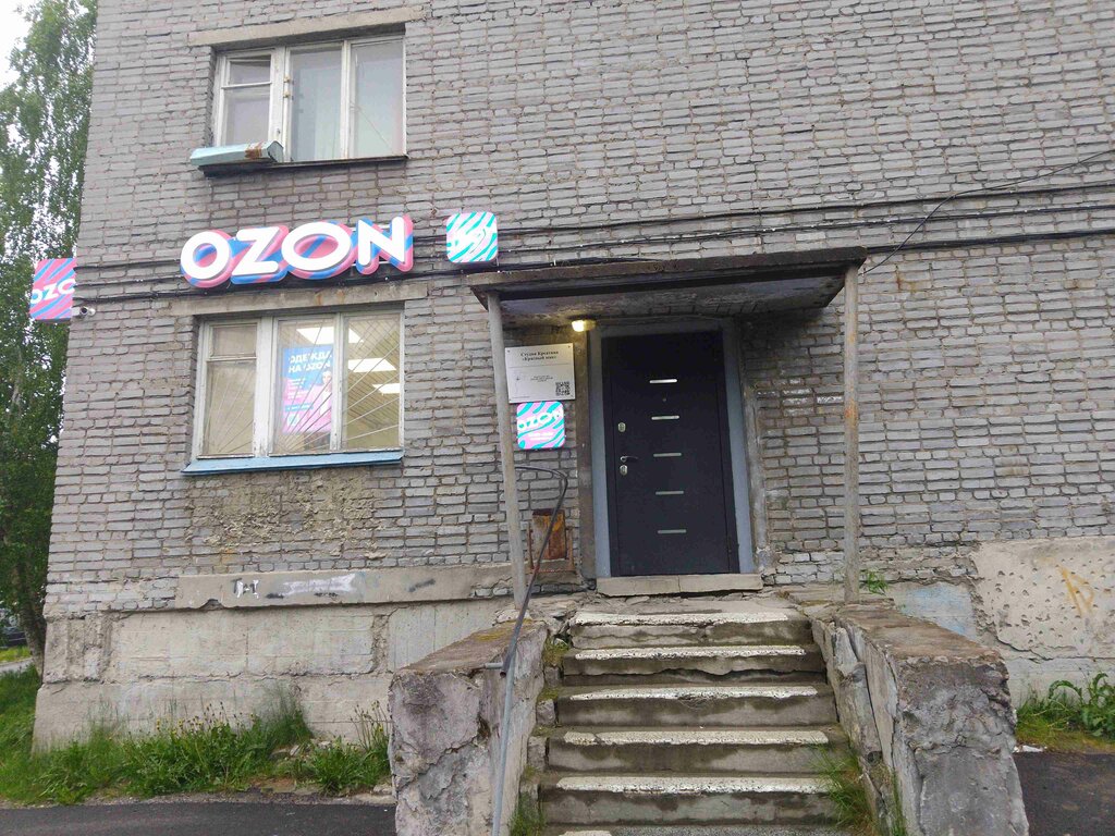 Teslimat noktası Ozon, Polyarnie Zori, foto