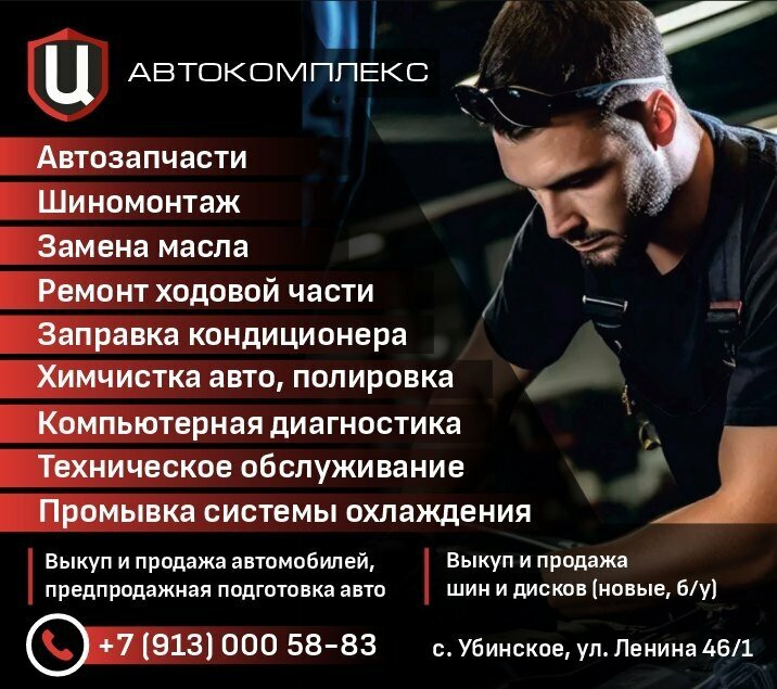 Oto lastik tamiri Шиномонтаж, Novosibirskaya oblastı, foto