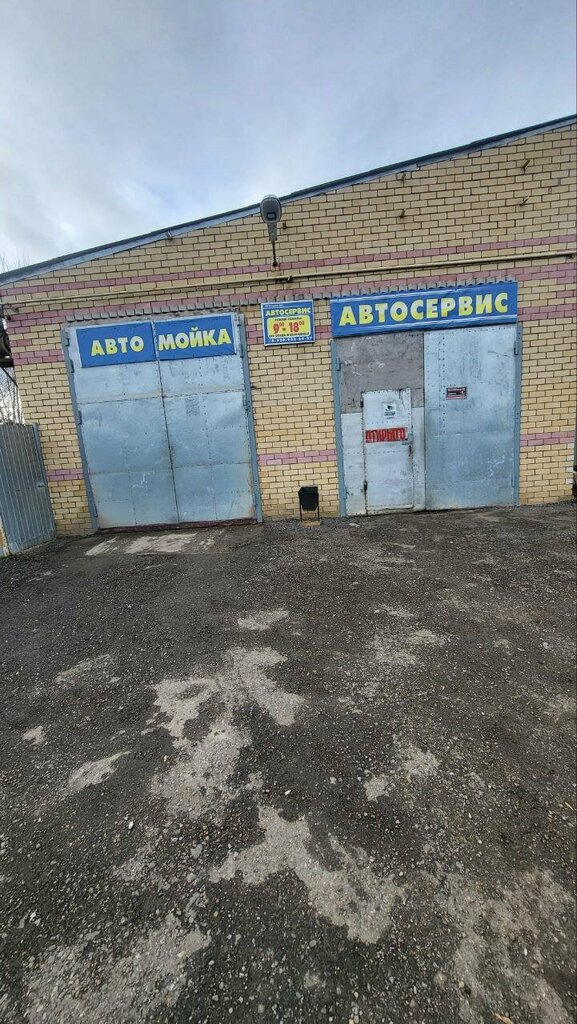 Otomobil servisi Автосервис, Vladimirskaya oblastı, foto