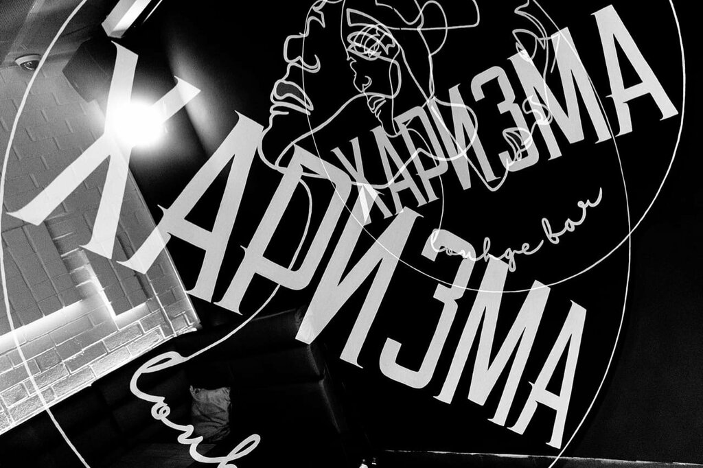 Karaoke kulüpleri Харизма, Yekaterinburg, foto