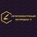 КовМет (No:17, garazhno-stroitelny kooperativ v rayone OAO Bogoroditskagroservis), metal ürün firmaları  Bogoroditsk'ten