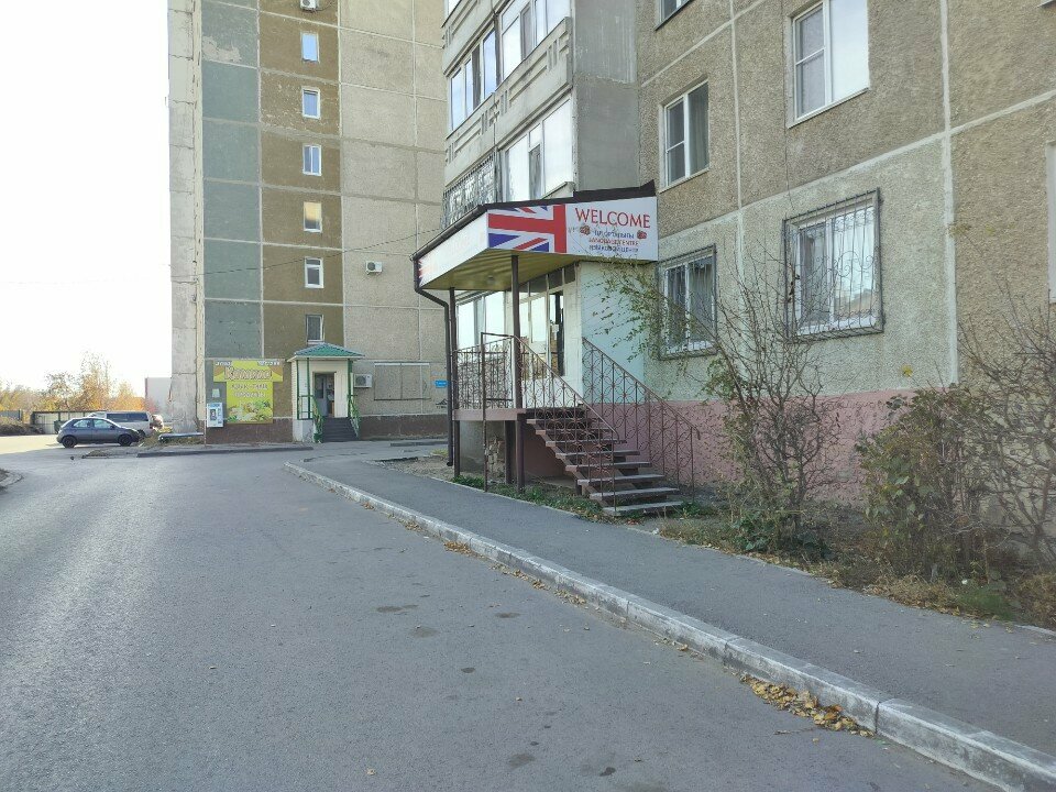 Yabancı dil kursları Welcome, Kostanay, foto